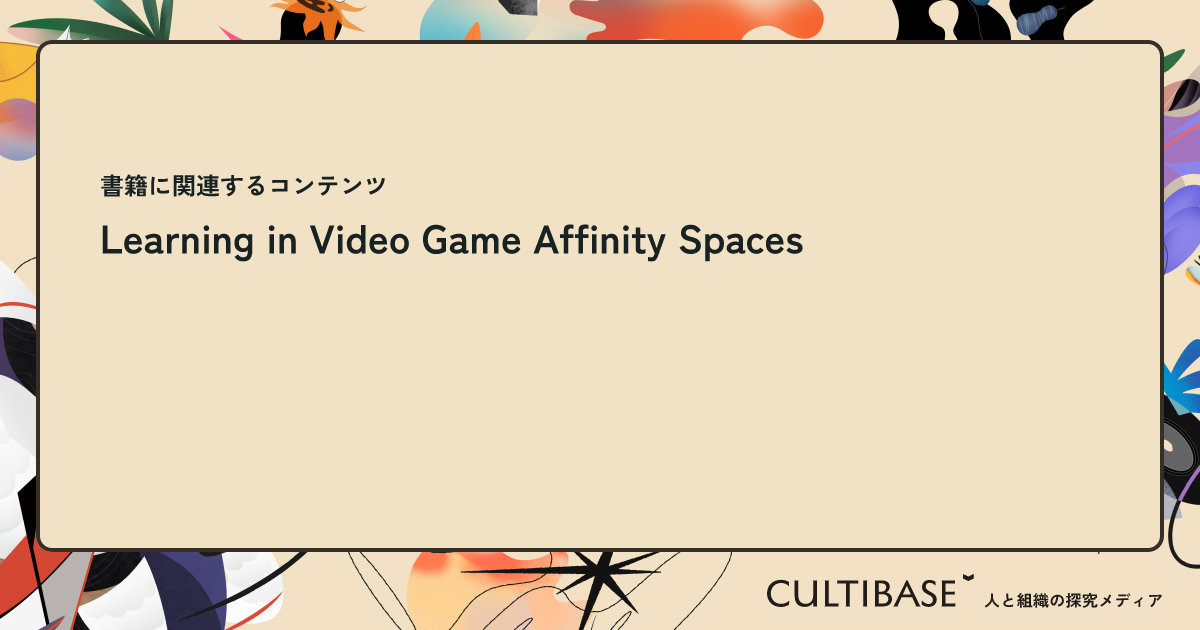 Learning in Video Game Affinity Spaces | CULTIBASE